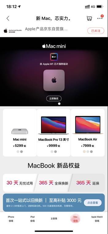 移动网络电视订购的节目怎么取消图标