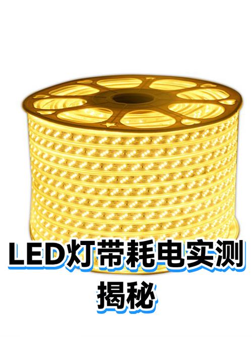 灯带一米耗电量是多少图标