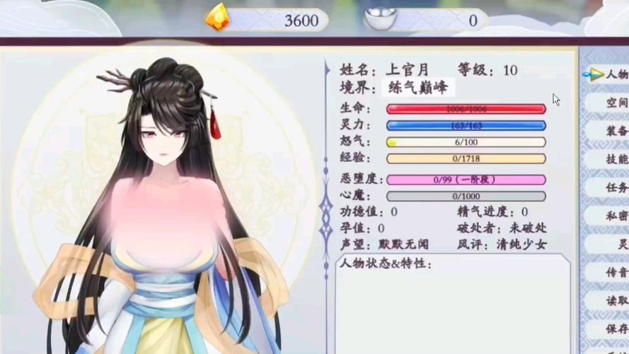 绯月仙行录0.6999魔改版图标