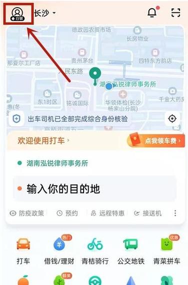 滴滴出行怎么修改金额图标