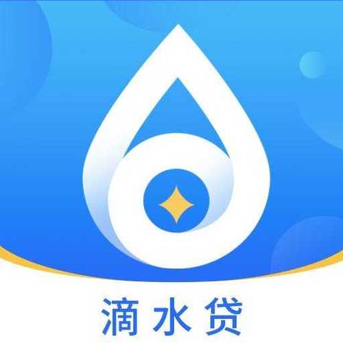 滴水贷是哪个平台
