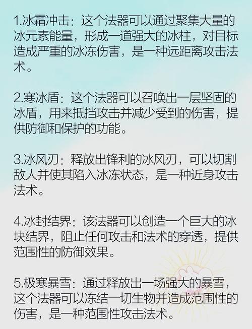 冰神有哪些技能图标