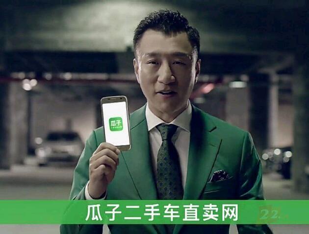 瓜子二手车的现金红包截图