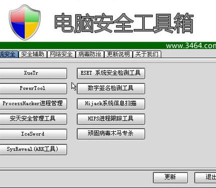 pc端辅助工具截图