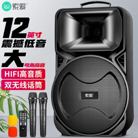 索爱户外音响图标