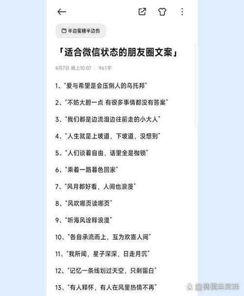 微信发朋友圈文案自动生成图标