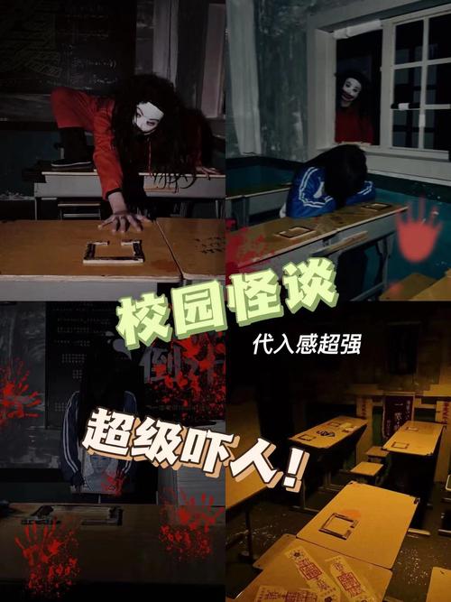 异次元密室校园怪谈攻略图标