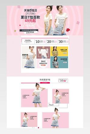 淘宝一张图也能上手淘首页截图