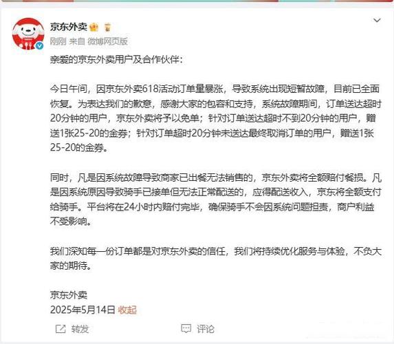 京东支付订单状态异常图标