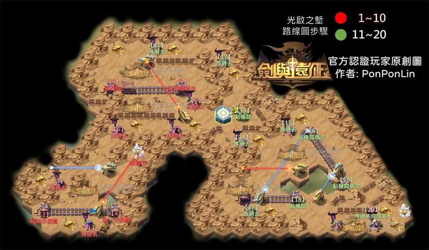剑与远征光启之堑路线图图标