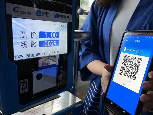用支付宝扫码乘公交图标