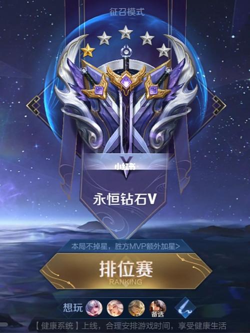 王者荣耀钻石v是几段位图标