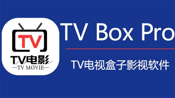 TVBOXProTV版图标