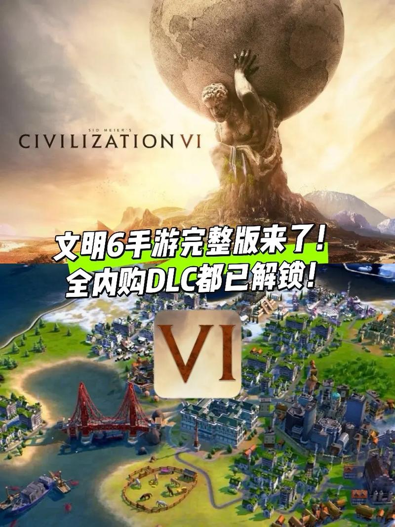 文明6全dlc多少钱图标