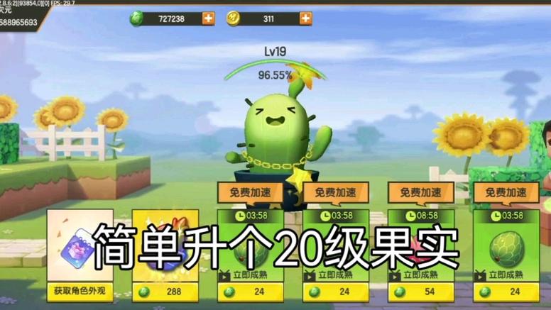 迷你世界家园果实怎么快速提升图标