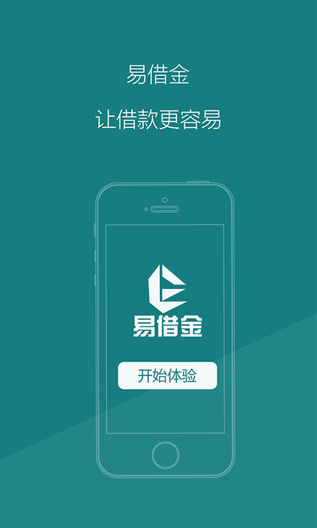 易借金app下载图标