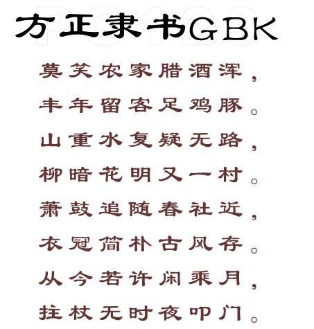 隶书属于方正吗图标