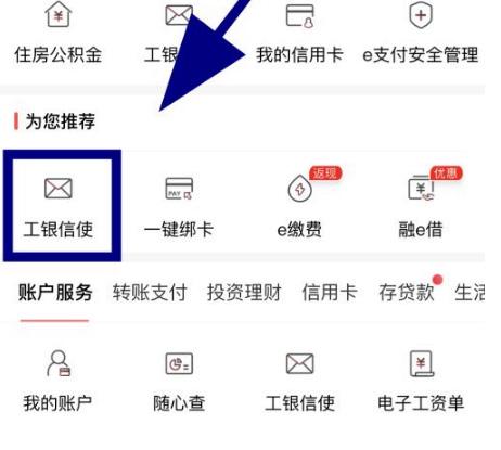 怎样去消银行卡短信提示截图