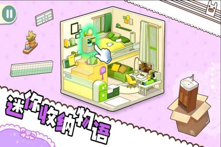收纳物语无广告最新版图标
