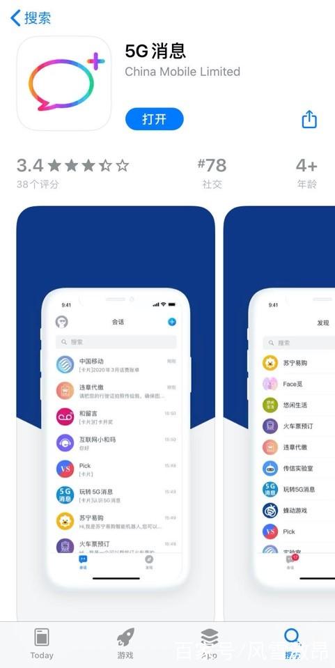 5gapp有哪些