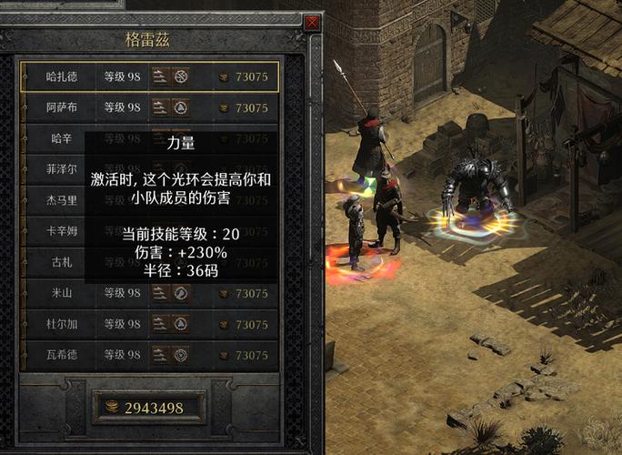 暗黑2死灵的最佳佣兵截图