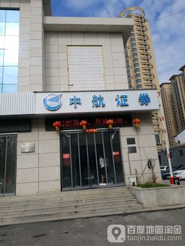中航证券客服电话图标