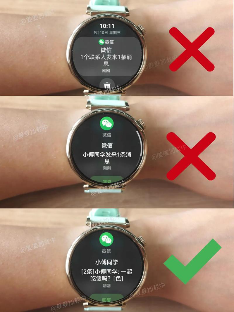 华为手表微信怎么删除聊天记录内容图标