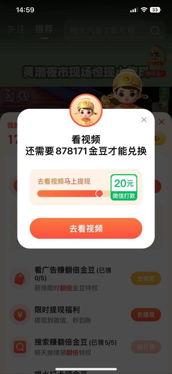 百度极速领现金图标