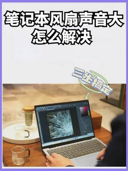 电脑散热声音突然特别大怎么办截图
