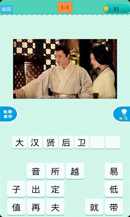 疯狂猜电视剧5个字图标