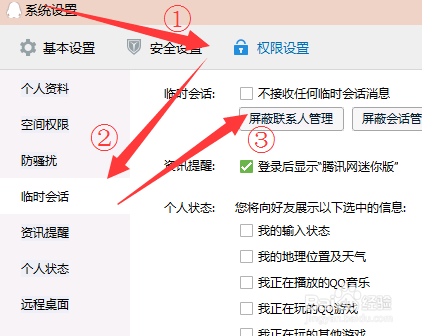 qq拉人频繁要限制多久截图