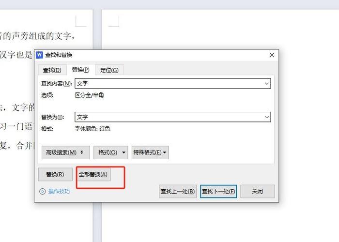 重复项标颜色截图