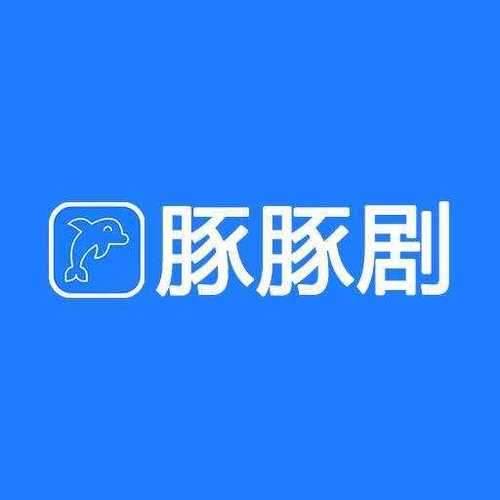 豚豚剧安卓版旧版图标