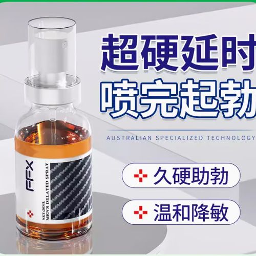 喷了延时喷剂为什么不硬了图标