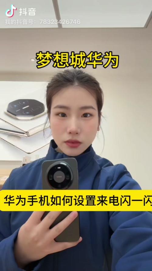 华为手机指示灯亮蓝光图标