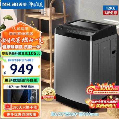 美菱一键智洗洗衣机图标