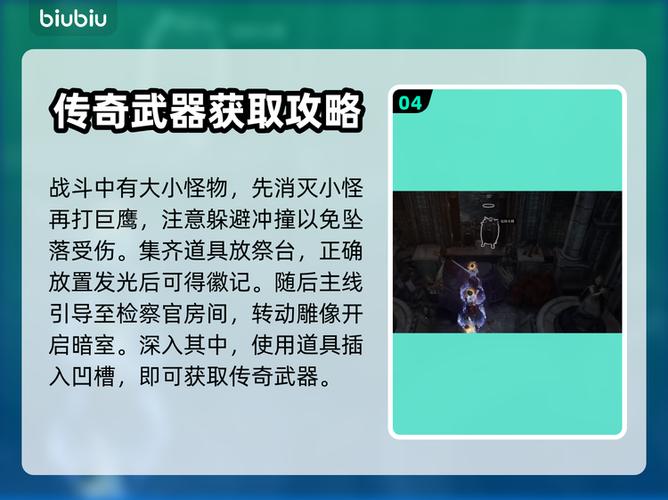 博德之门秘籍图标