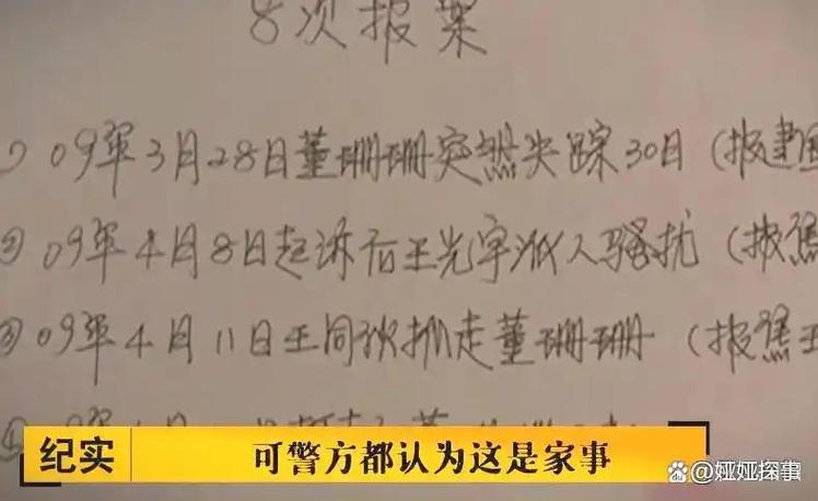 一件事情连续报警10次截图