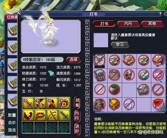 梦幻三开打图块还是两开快呢截图