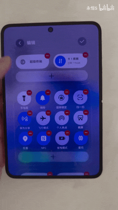 鸿蒙系统屏幕旋转图标