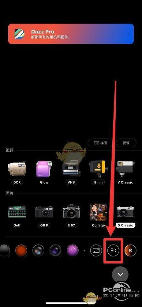 dazz相机用法图标
