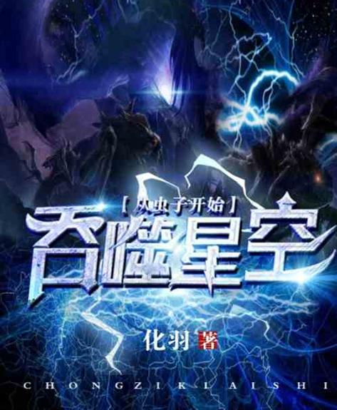 从吞噬星空开始图标