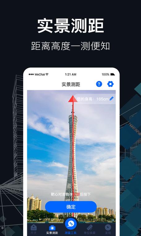 vivo手机可以测距离吗图标