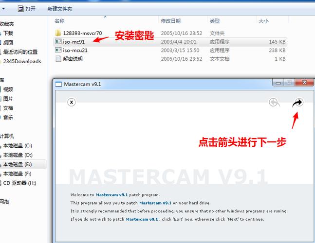 mastercam打开闪退截图