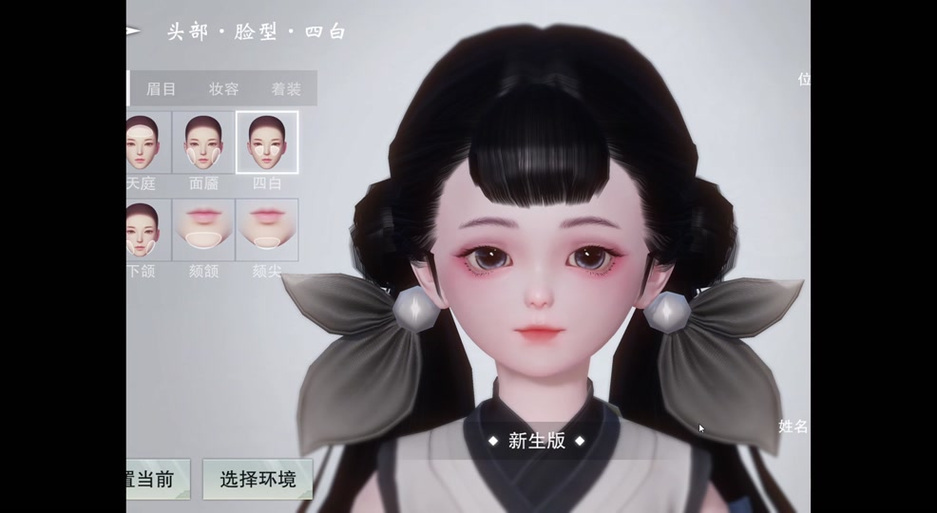 一梦江湖怎么捏脸图标
