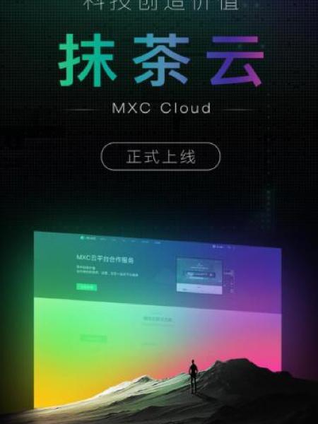 抹茶交易所官网下载图标