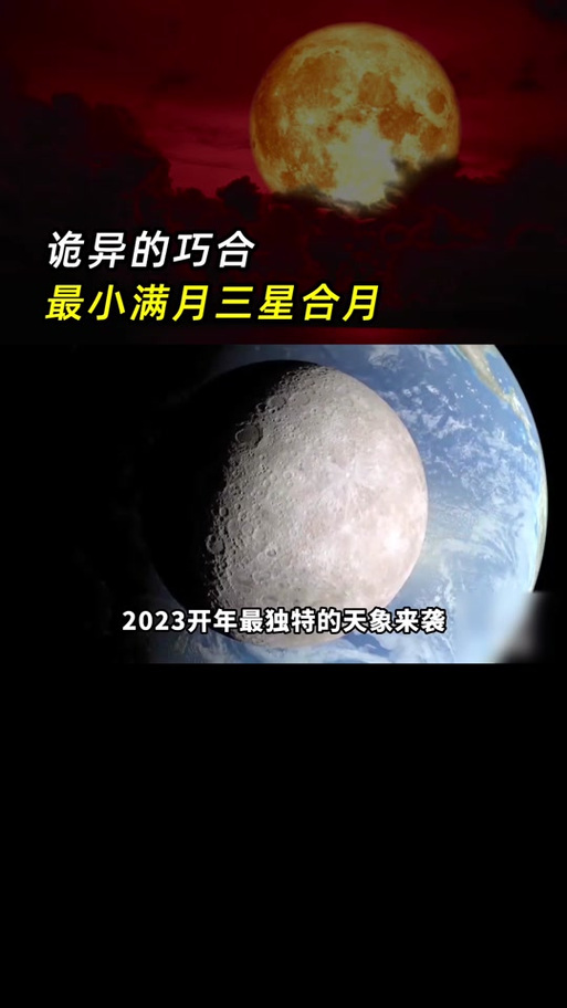 天文漫谈见面课测验最新答案截图