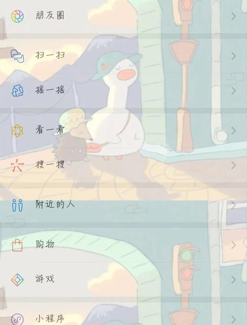 微信设置背景怎么设置图标