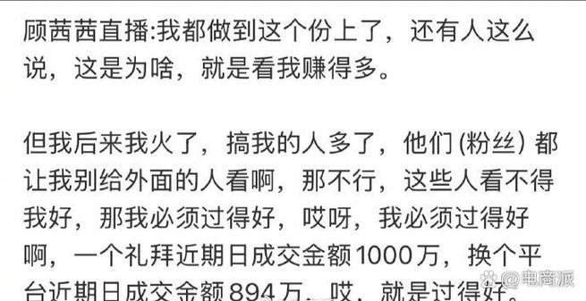 月入百万的网红有多少图标