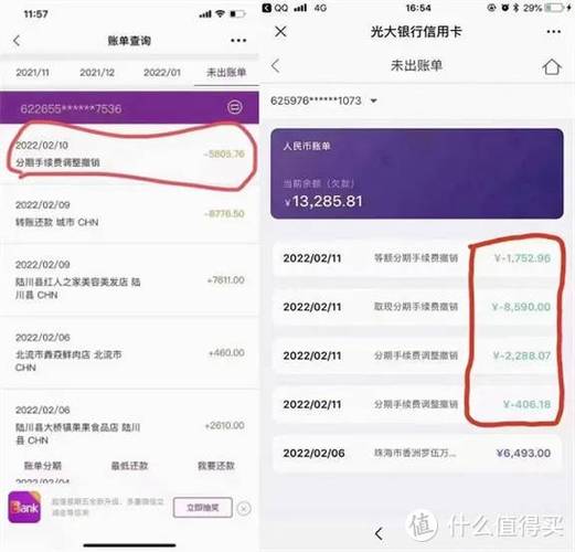 光大银行提现手续费是多少图标